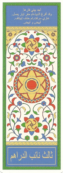 Trzes’ Mamluk Deck: The Granddaddy of European Playing Cards | Tarot ...